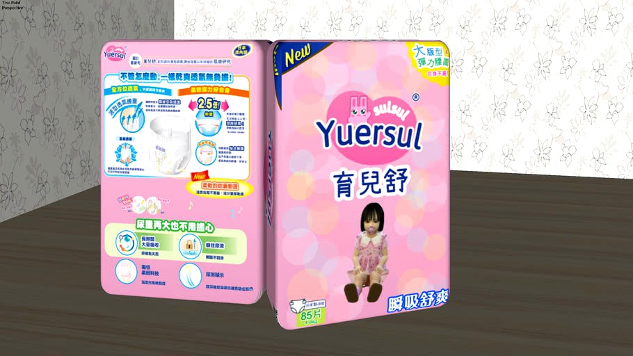 育兒舒尿布 尿布 diapers 3d model