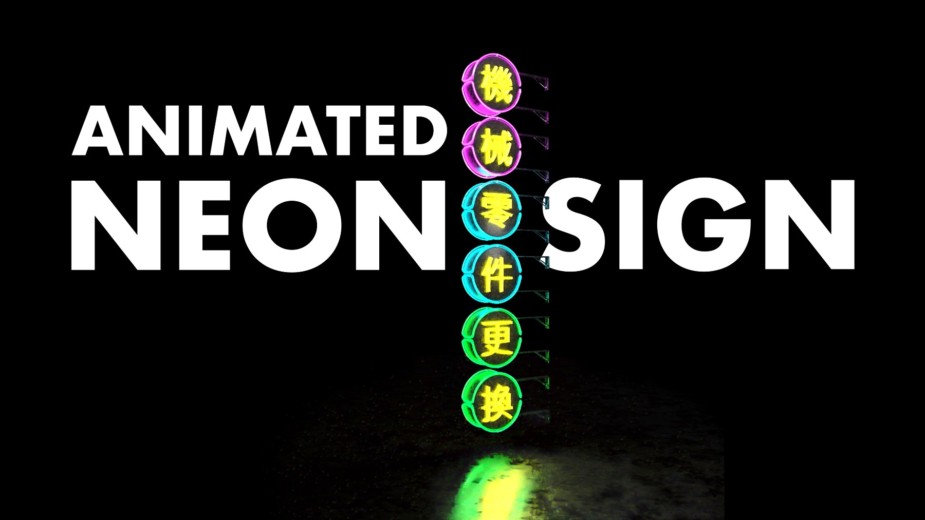 Circular animated neon sign 3d model