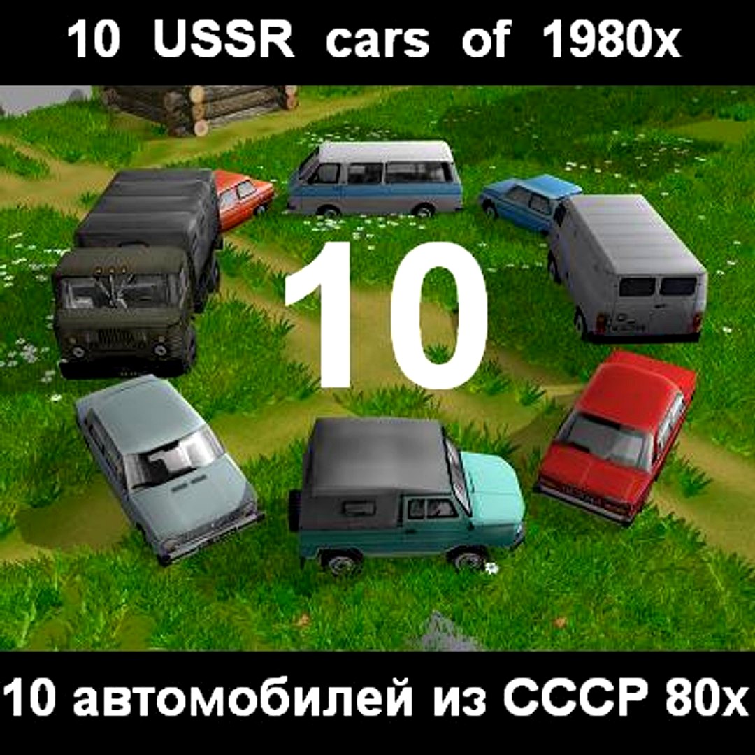 USSR cars of 1980x. Part1. 3d model