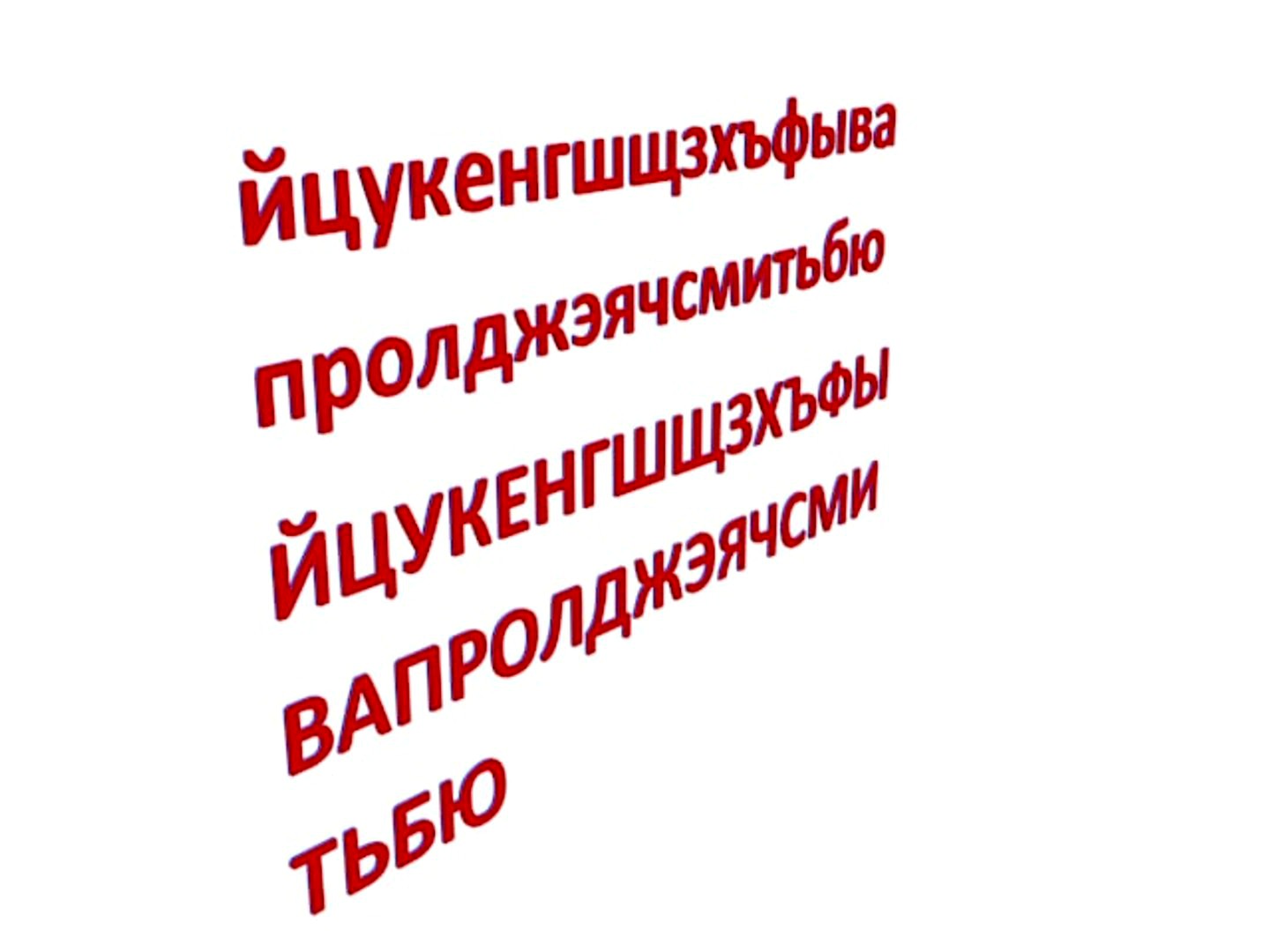 Cyrillic 'Arial' Style Russian/Cyrillic Character Set 3d model