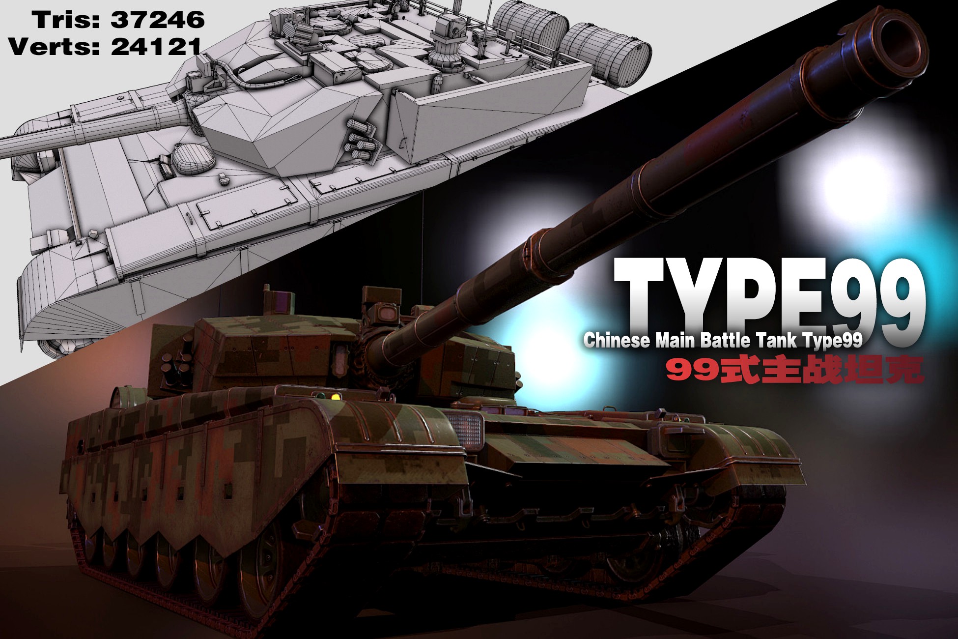 Chinese Main Battle Tank Type99 3d model