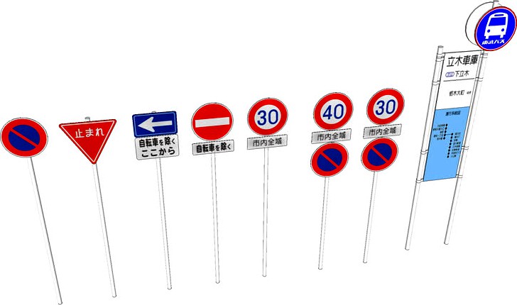 Japan Road Signs 3d model