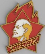 Communism Logo | 3D model