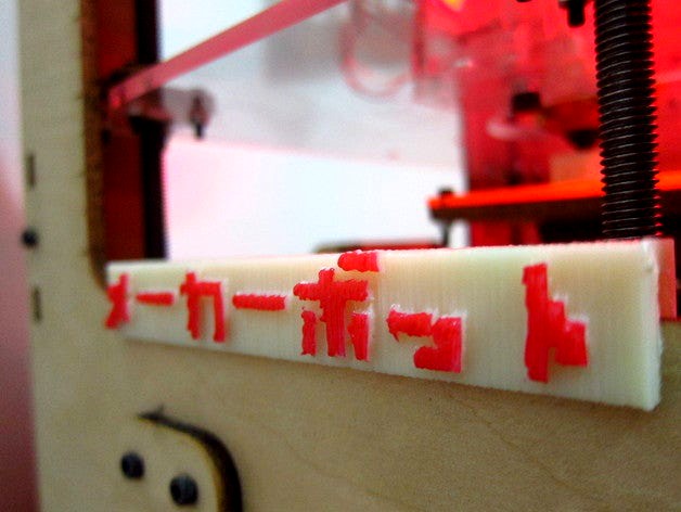 Japanese Katakana OpenSCAD Bitmap Fonts Module by chapulina 3d model